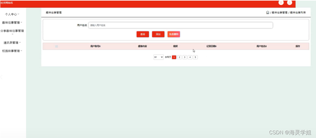 独有源码 Java Jsp未送出的同学录67u3f从不会做毕业设计到成功完成的过程与方法 Csdn博客