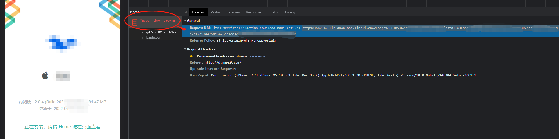 安全测试（六）iOS ipa软件安全 APP应用安全 手机软件安全 ipa安全 ipa反编译 应用日志窃取 ipa漏洞 应用软件本身功能漏洞 iPhone移动应用常规安全讲解_ipa文件安全 ...