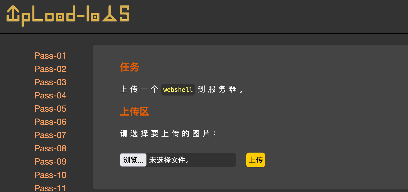 upload-labs_less3_less4_等价扩展名绕过_.htaccess文件改变文件扩展名-CSDN博客