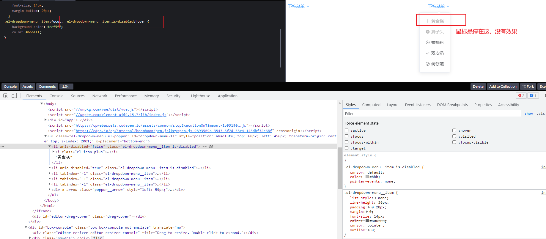 elementUI,el-el-dropdown组件给disabled元素项设置hover样式_el-dropdown-item 控制 disabled-CSDN博客