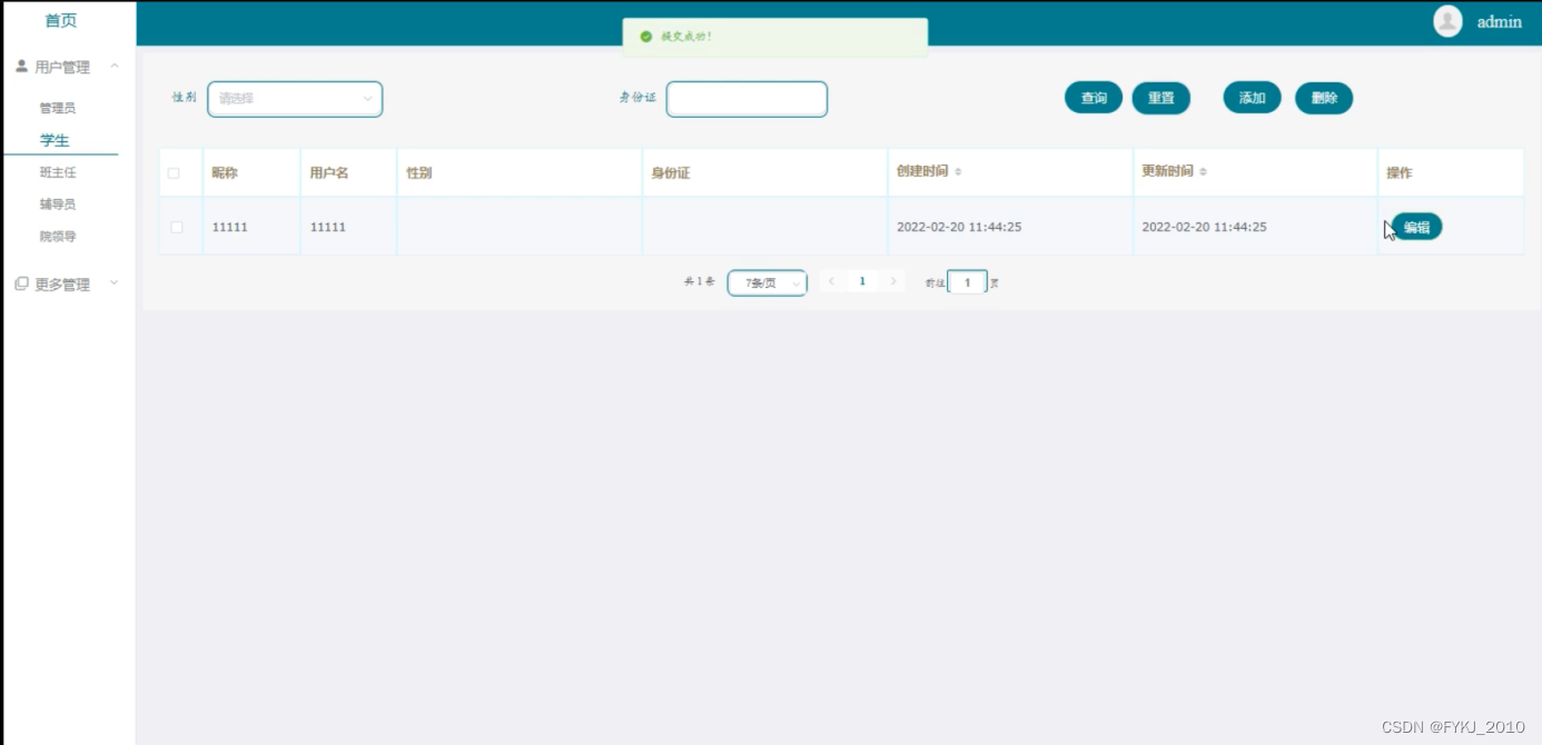Mysql基于java的学生请销假审批管理系统的设计与实现毕业设计源码130939学生请假销假系统 Csdn博客