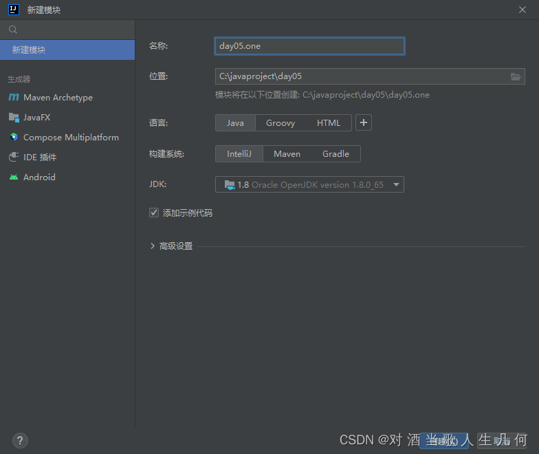 2/20IDEA中如何使用空项目配置java环境（day01）_idea空项目转java-CSDN博客