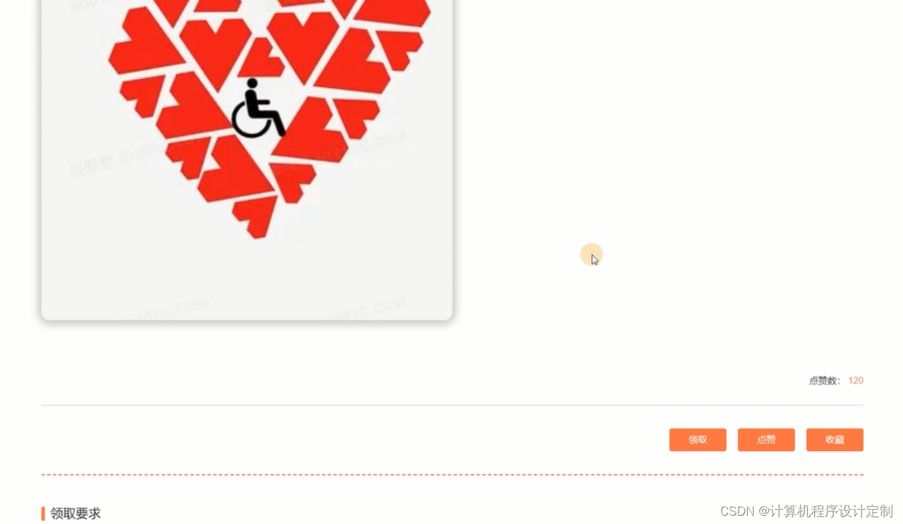 ssm基于BS架构的校园爱心捐赠与物品交换平台的设计与实现毕业设计源码301133_bs架构与ssm框架结合图-CSDN博客