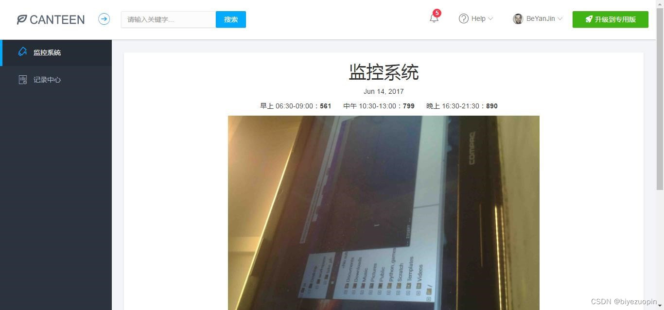 基于MSCNN算法的python编程实现的人群密度检测系统_python人流密度识别-CSDN博客