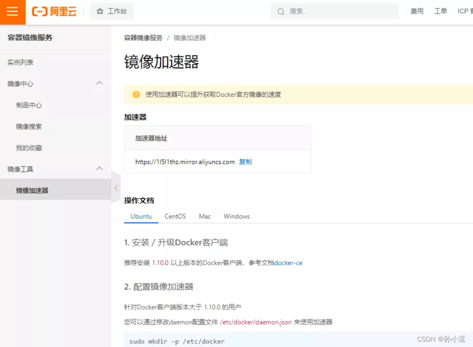 01、docker安装及操作_docker install -y-CSDN博客