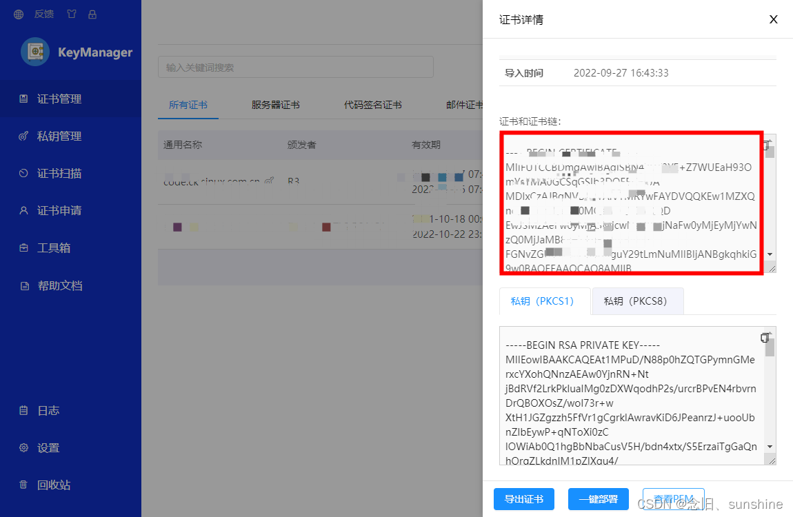使用KeyManager免费更换多域名SSL证书。-CSDN博客