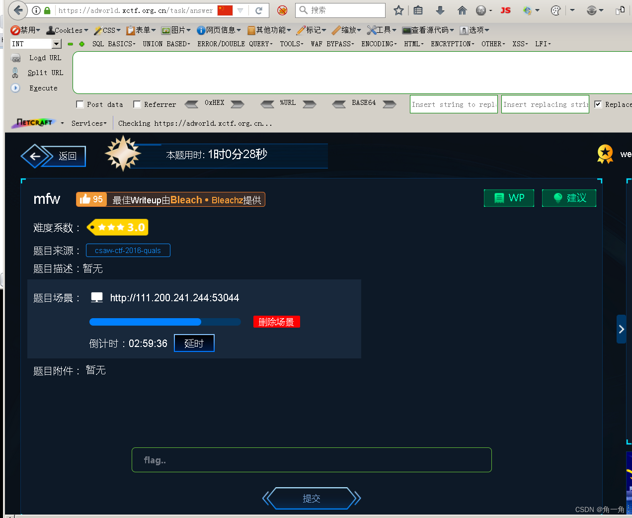 攻防世界-mfw-(详细操作)做题笔记_攻防世界mfw-CSDN博客