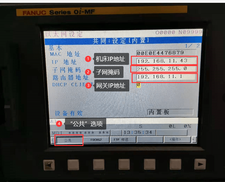 Fanuc发那科0i-MF数控系统数据采集方法与IP地址参数设定-CSDN博客
