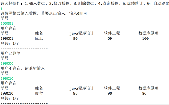 Java程序设计 实验七 数据库应用java实验七数据库编程qq45964335的博客 Csdn博客 3742