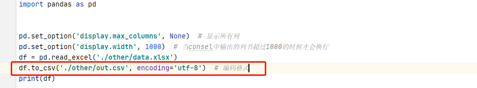 pandas-写入文件（to_csv）_pandas tocsv-CSDN博客