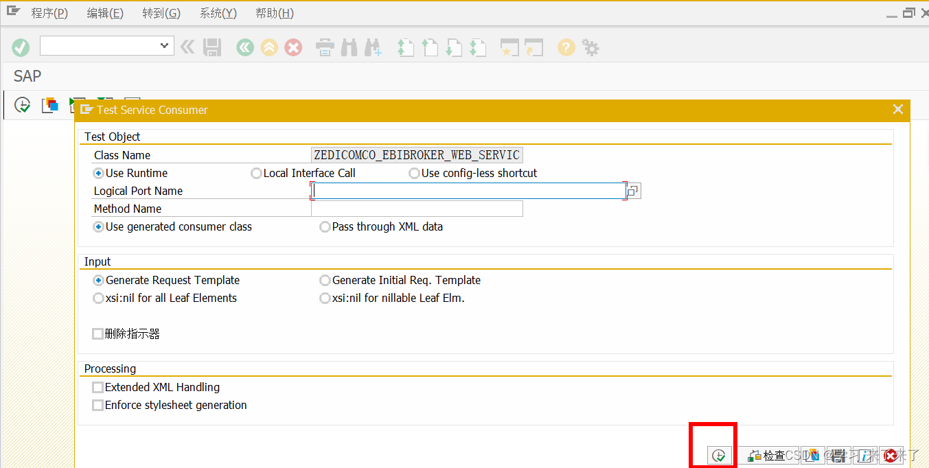 RFC使用与WebService_sap rfc sdk-CSDN博客