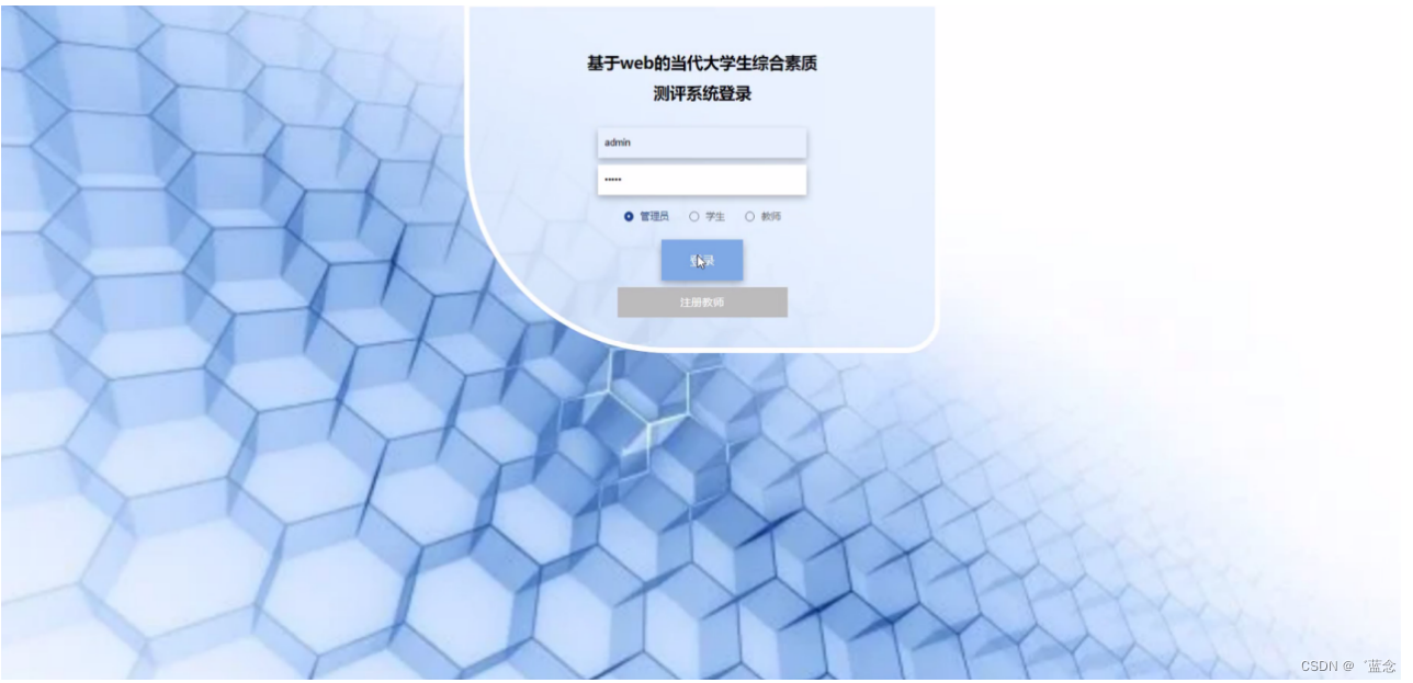 计算机毕业设计springboot基于web的当代大学生综合素质测评系统3089a9【附源码】学生综合测评系统选题的目的和意义 Csdn博客