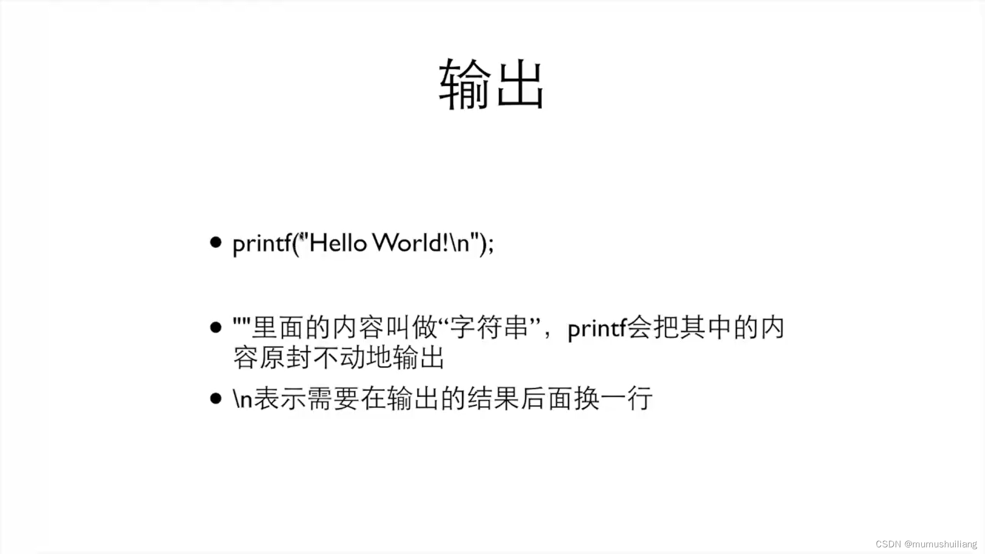 C语言入门(浙大翁恺)基础篇 Csdn博客