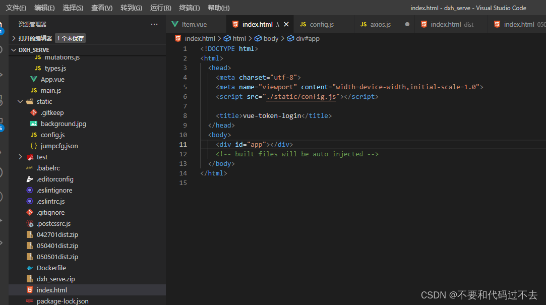 Vue打包后 修改 Static Configjs的后端地址无变化vue Static 文件修改不生效 Csdn博客