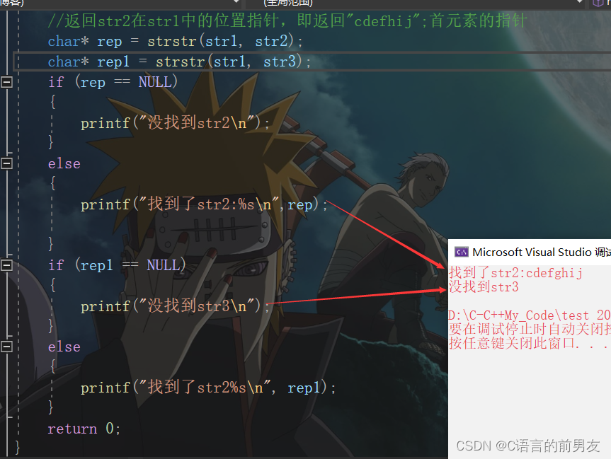 模拟实现库函数strtsrmemmovestrtsr C Csdn博客 