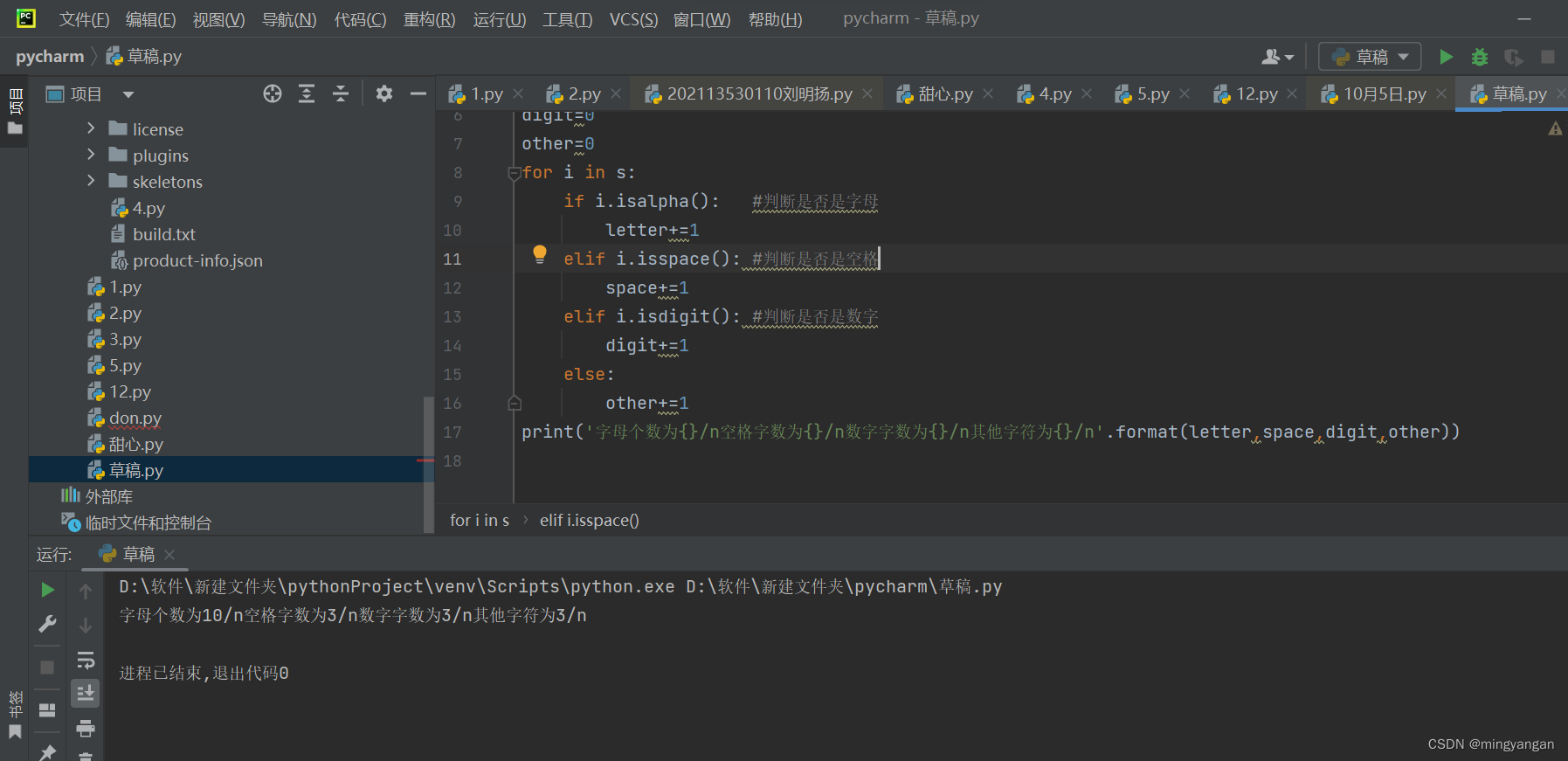 Python作业 Csdn博客