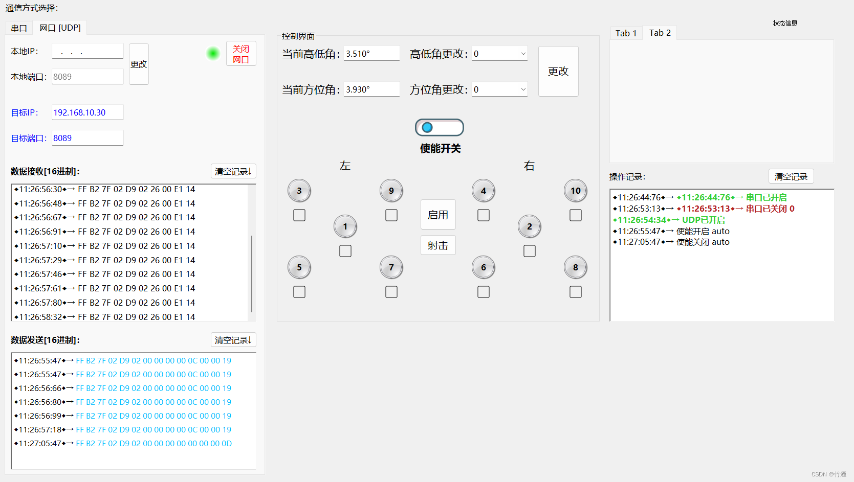 【QT Creator学习记录】上位机与下位机网口UDP通信_qt做服务器和下位机以太网通信-CSDN博客