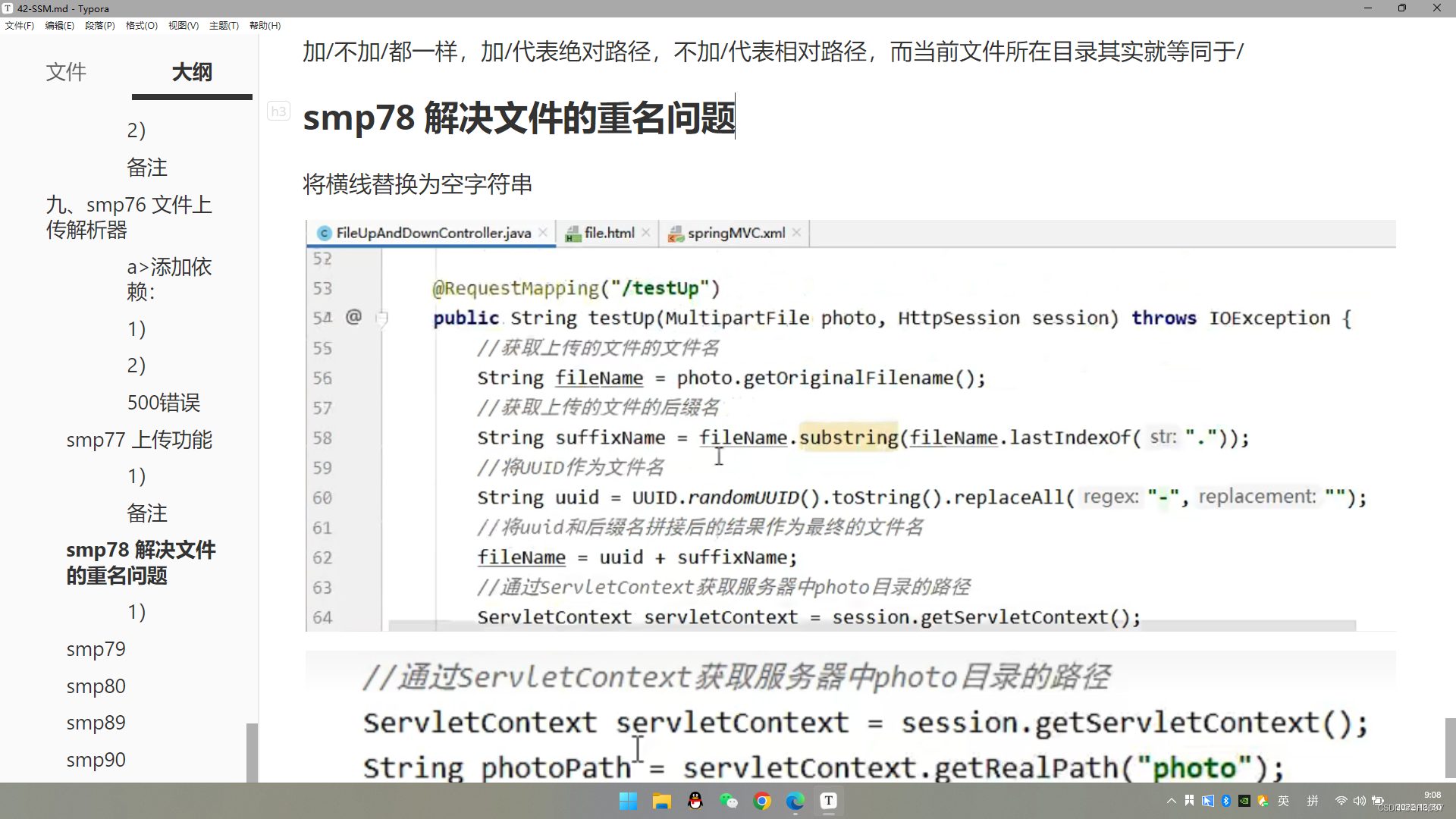 Java学习第234天，第四部分学习第34天，springmvc学习第9天，p73 78（1229） 4h Csdn博客 