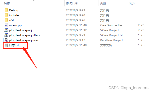 C/C++ plog日志简单用法-CSDN博客