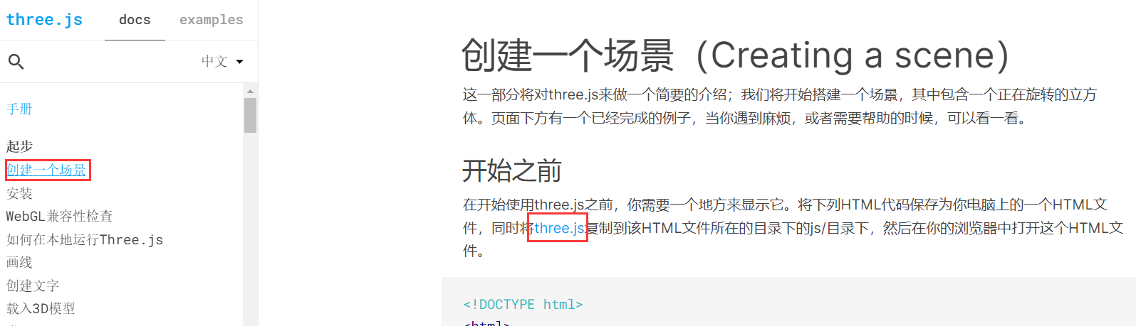 WebGL入门，创建你的第一个three.js项目_threejs中文官网-CSDN博客