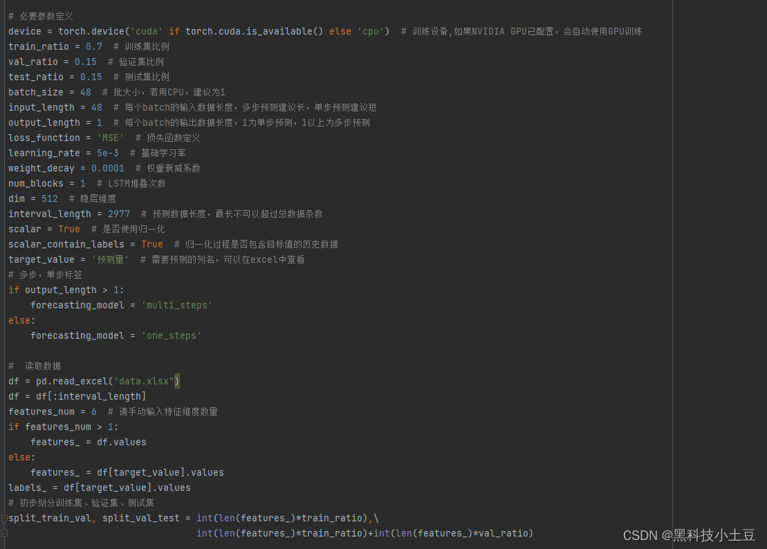 基于TCN- GRU时间序列预测Python程序_tcn剩余寿命rul预测算法 python-CSDN博客