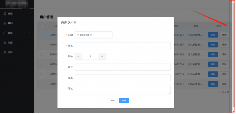 修改element-ui Dialog对话框自适应高度 仅body内容部分滚动_elementplus dialog弹窗高度固定-CSDN博客