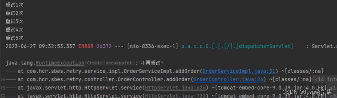 Springboot中的7种重试机制 Springboot重试 Csdn博客