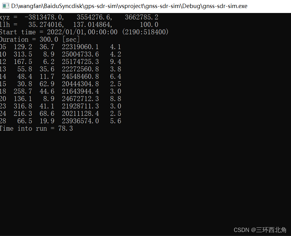 GPS-SDR-SIM的编译-CSDN博客