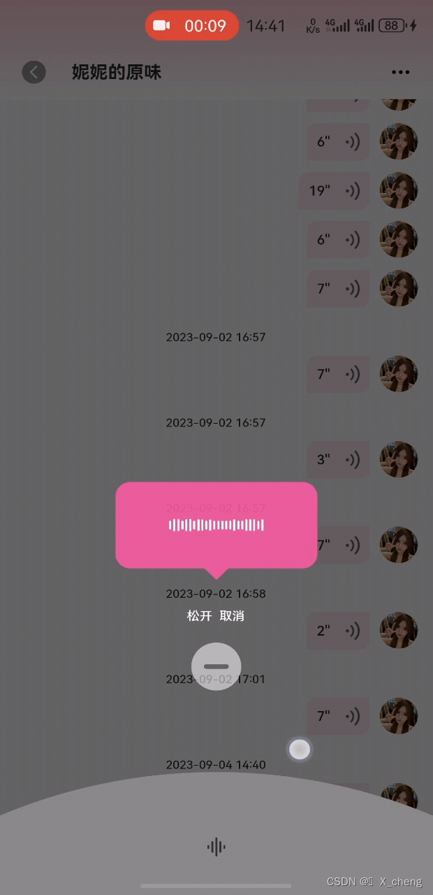 Flutter 仿新版微信长按发送语音flutter 实现长按语音录制 松开发送 上滑取消发送的demo Csdn博客 4167