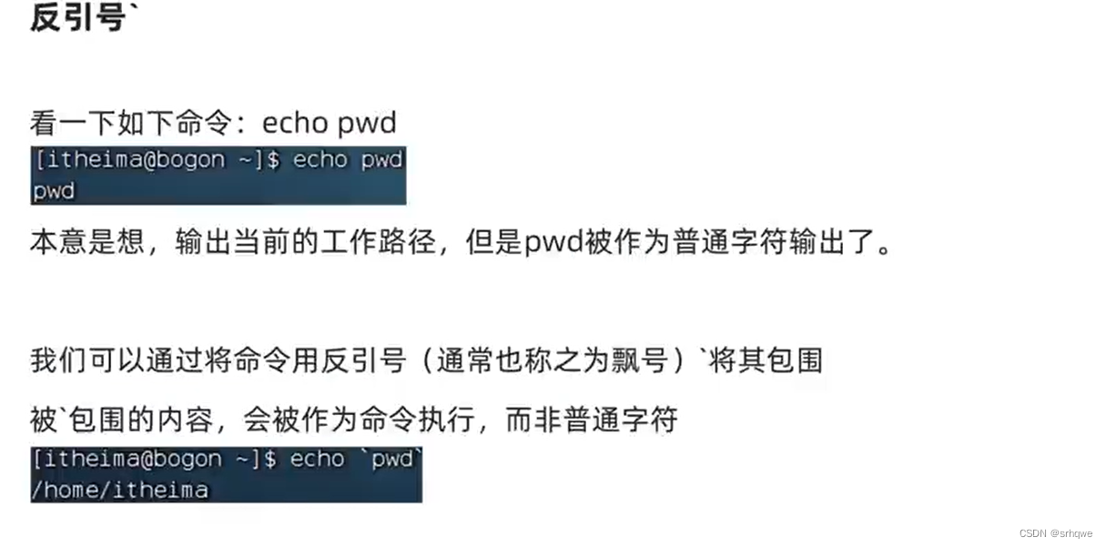 Linux命令echo输出内容、tail跟踪文件内容更改，以及反引号`和重定向符号linux 跟踪文件打印 Csdn博客