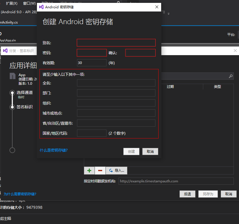 VS2019 Xamarin 零基础开发一个简单的App实例-CSDN博客