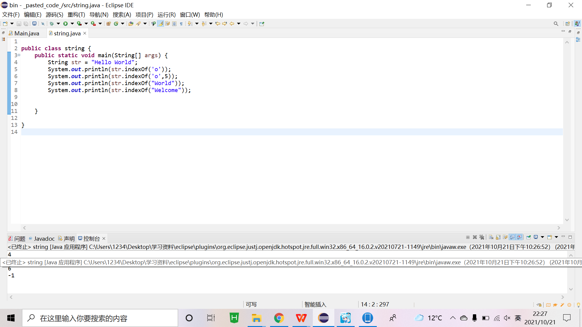 Java小课之深入字符串上： 比较与拼接_运算符 与值拼起来进行比较的例子 java-CSDN博客