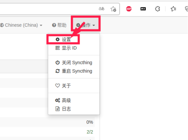 Linux、Windows、Android跨平台可视化方式进行文件同步——syncthing使用教程_syncthing教程-CSDN博客