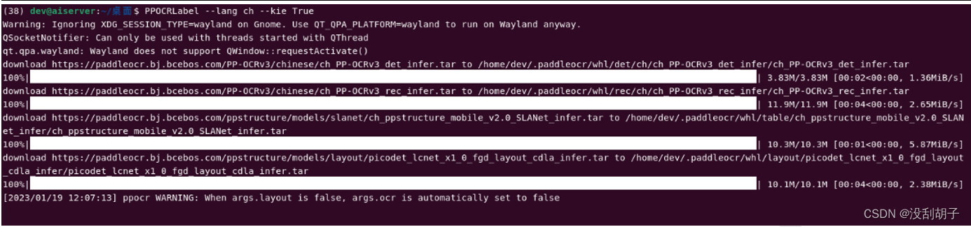 在Ubuntu上运行PPOCRLabel启动错误:FatalError: `Process abort signal` is detected by the operating system ...