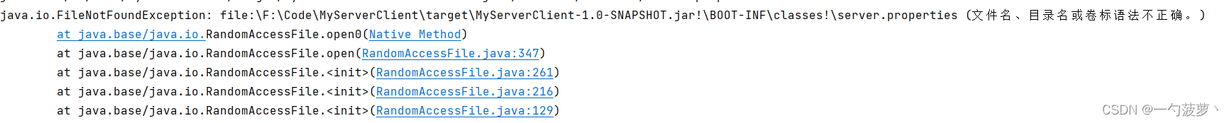启动jar报错(文件名、目录名或卷标语法不正确。)_jar 文件名、目录名或卷标语法不正确。-CSDN博客