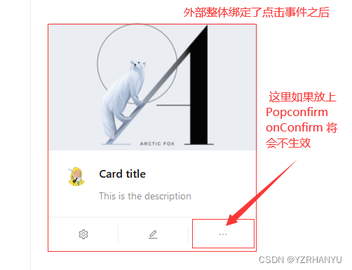 ant design 组件使用之 Popconfirm 气泡确认框在外部组件绑定点击事件后 onConfirm 不生效_antd popconfirm不触发-CSDN博客