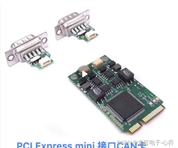【minipcie接口can卡，lcminipcie-432 扩展CAN通道的佳选方案】_pcie转can哪个芯片好-CSDN博客