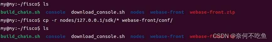 【FISCO-BCOS】九、节点前置搭建_新增节点前置-CSDN博客