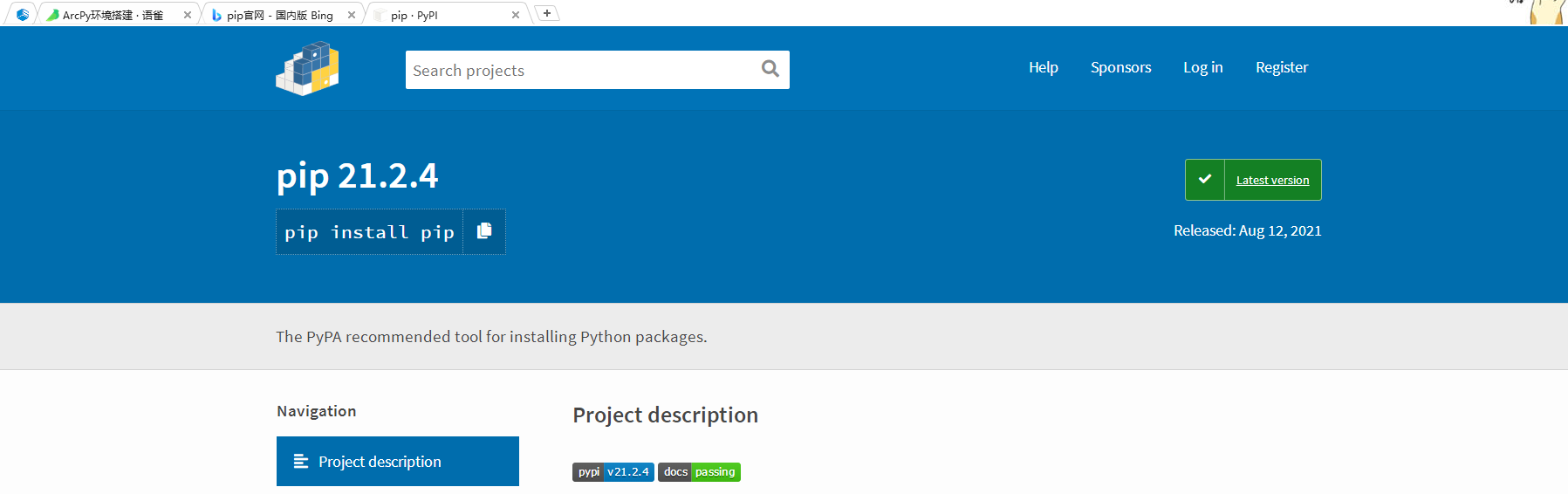 ArcPy开发环境配置_py添加包引用路径arcpy-CSDN博客