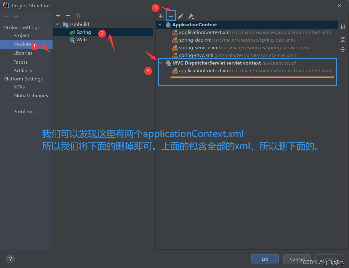 在学习时，遇到in Module Ssbuild File Is Included In 4 Contextsfile Is Included In 4 Contexts Csdn博客 8211
