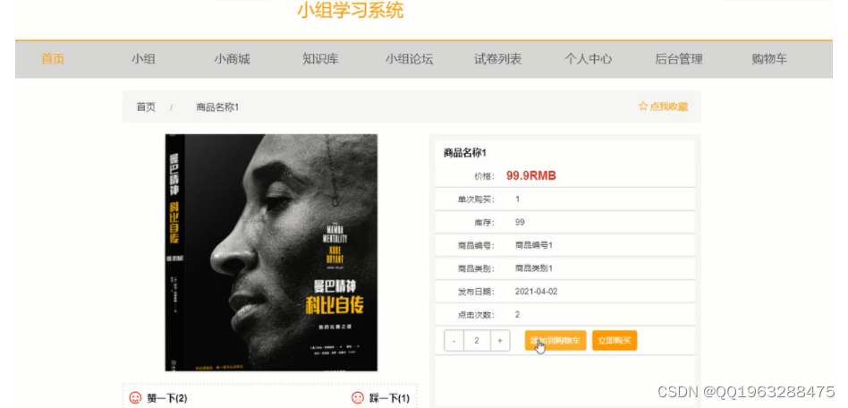 Springboot Vue的小组互帮互助学习网站 Vue Springboot 互助交流 Csdn博客