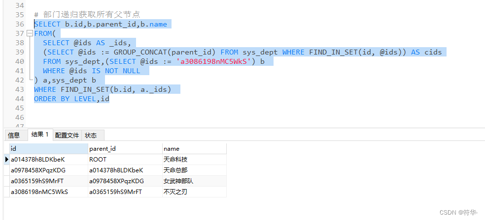 Java Mysql递归子级、父级，构建树结构（2023526新增cte写法，兼容tidb，查询结果不变）tidb递归 Csdn博客