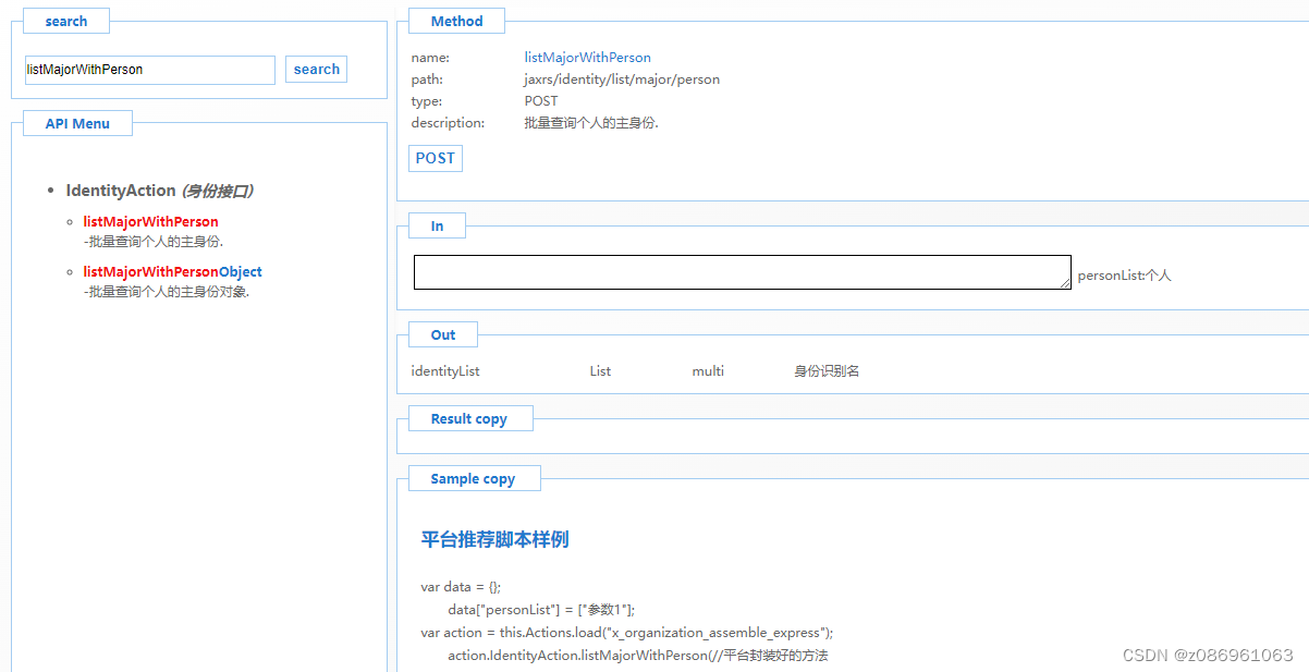 O2OA工作流API简介_o2oa登录请求-CSDN博客