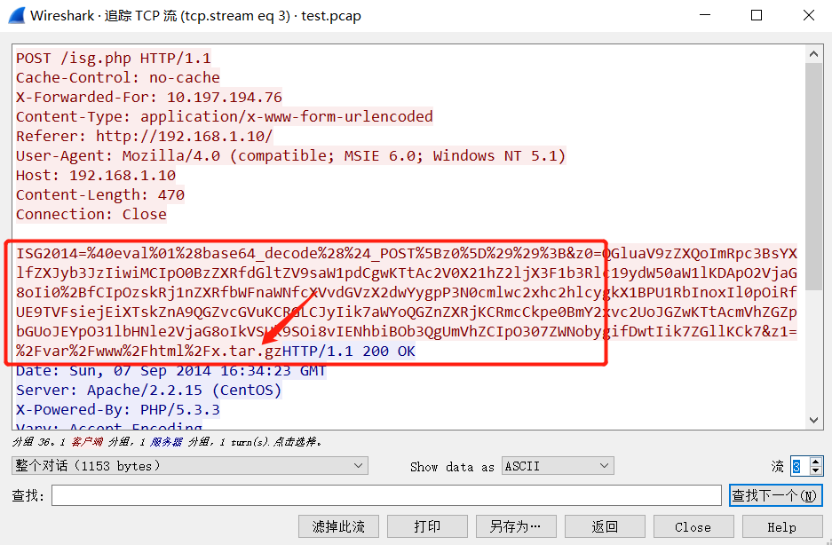 CTF——MISC习题讲解（流量分析winshark系列）_TJA小傲的博客-CSDN博客_ctf流量分析