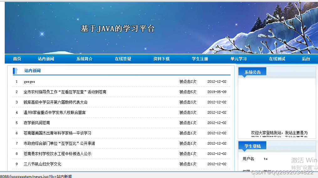 Javaweb基于jsp开发java在线学习平台 大作业 毕业设计源码jsp大作业完整代码 Csdn博客