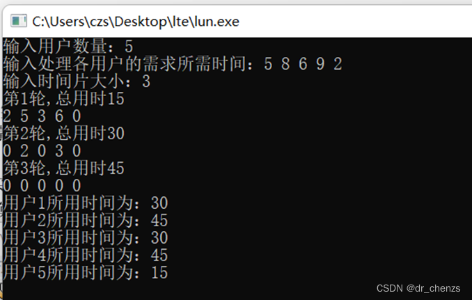 C语言模拟轮询调度(RR)算法_rr算法c语言_dr_chenzs的博客-CSDN博客