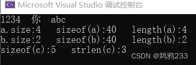 c++中字符串长度的sizeof、size、strlen、length的区别_sizeof中文字符串-CSDN博客