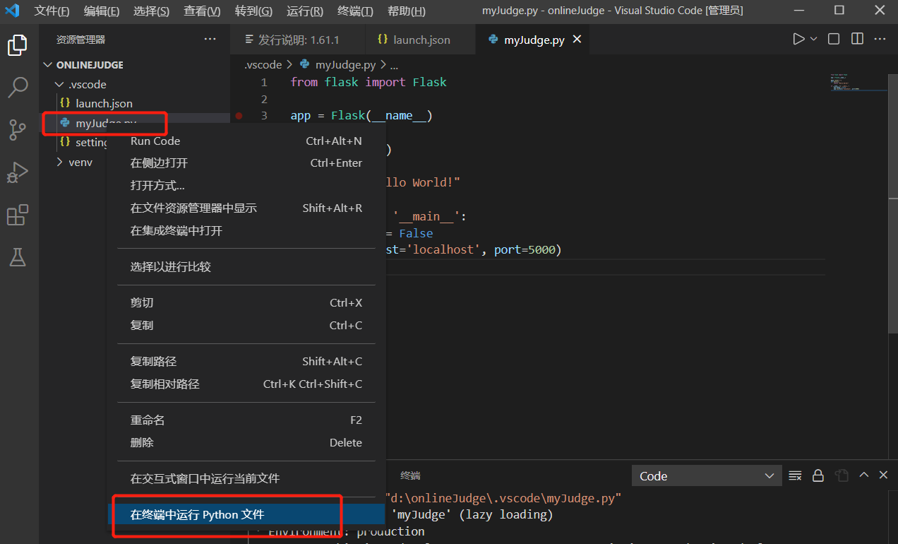 flask+bootstrap+sklearn从零实现机器学习分类模型的前后端交互网页(一): 介绍、配置及新建项目、helloword_机器 ...
