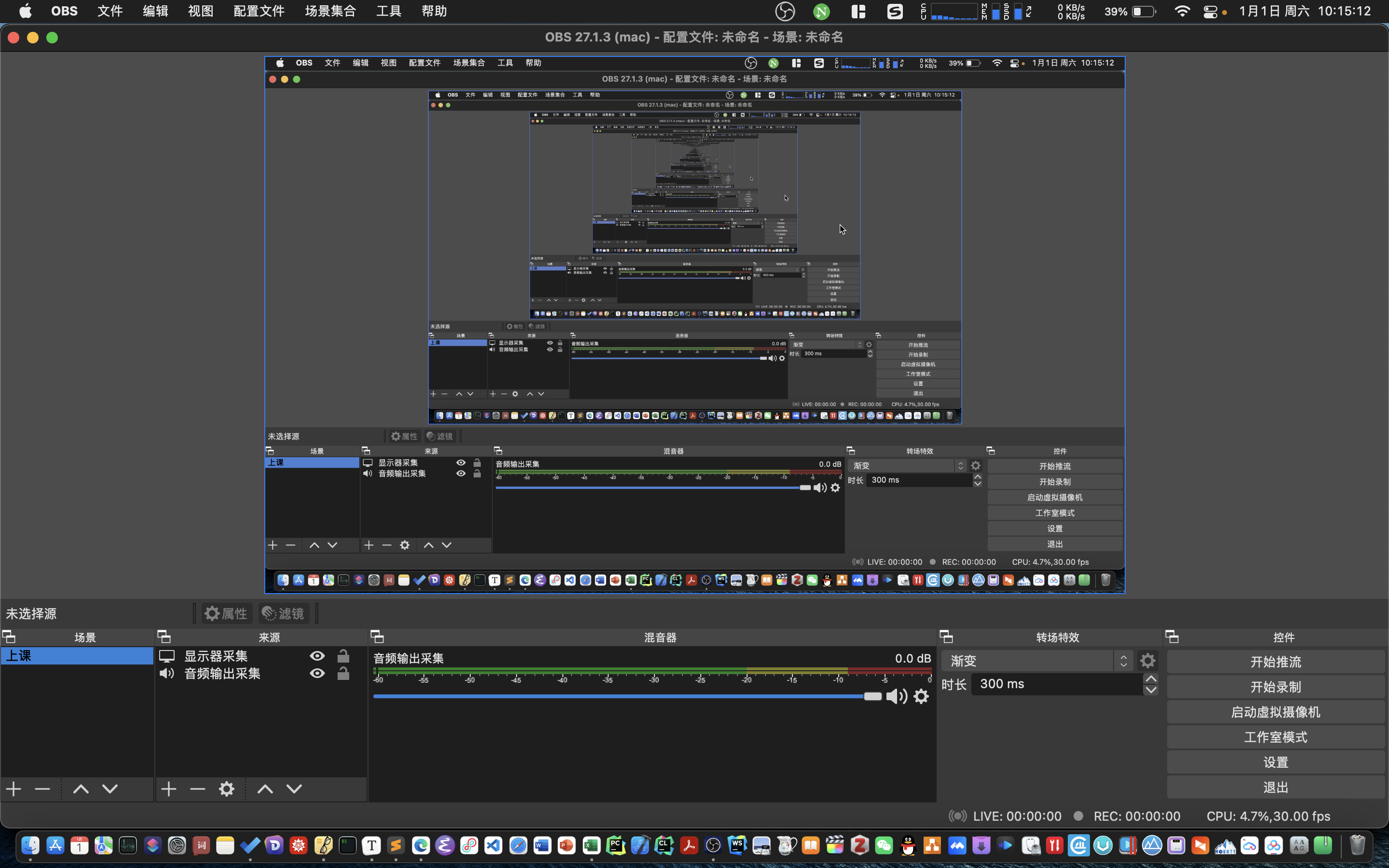 MacOS录屏OBS+Loopback配置方法_loopback mac-CSDN博客
